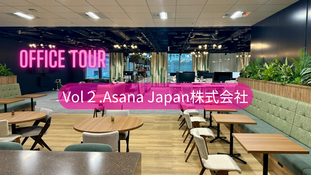 Asana Japan 株式会社様 東京都千代田区丸の内 | Bright Work Hub
